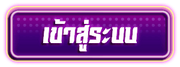 เข้าสู่ระบบ สล็อตออนไลน์ | สบาย99